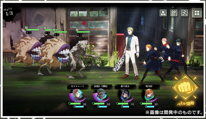 Jujutsu Kaisen Phantom Parade - Mobile Game Set to Launch Later Month ...